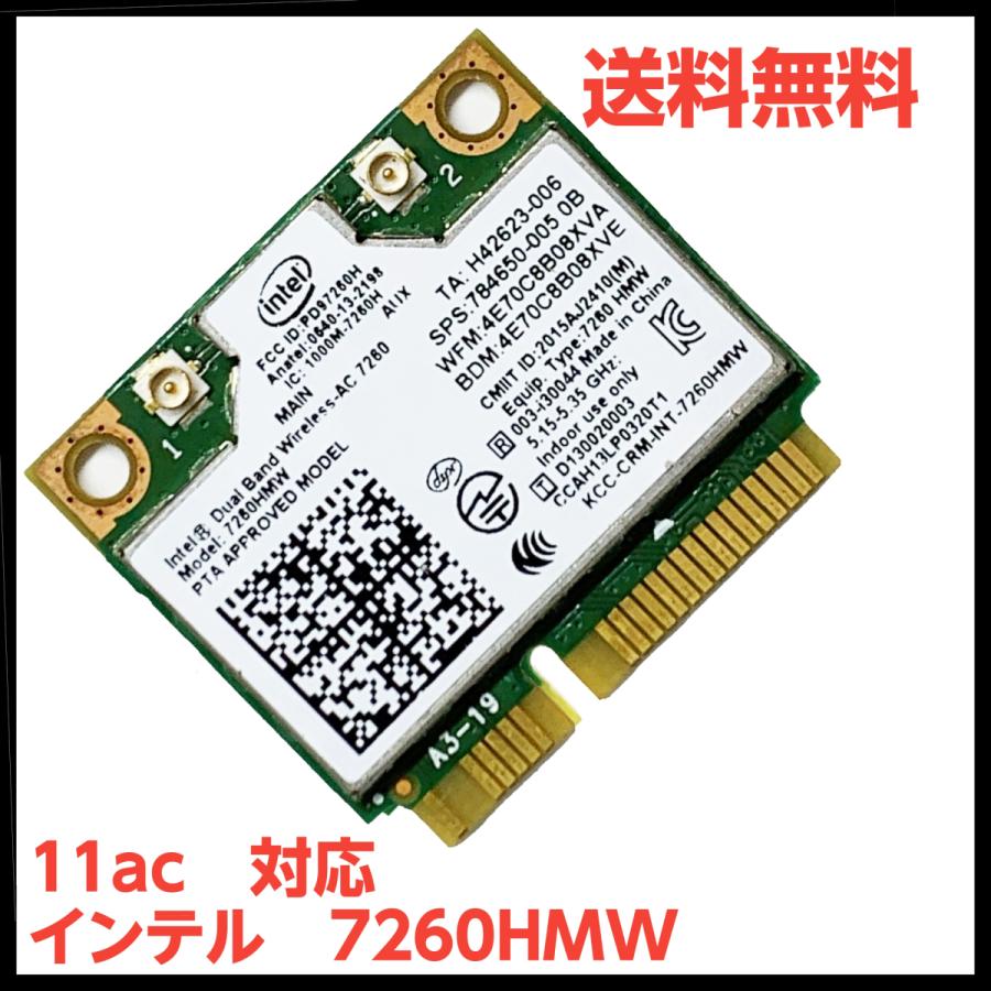 インテル AC 7260 Intel Dual Band Wireless 7260HMW 【バルクパッケージ】 (mini-PCI Express) 11ac 867Mbps ...