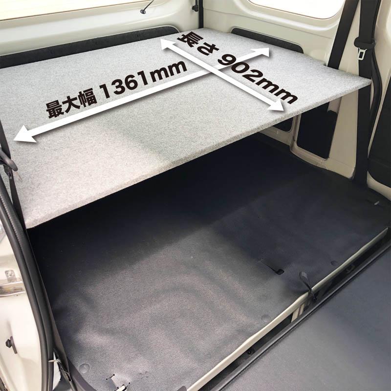 ダイハツ ハイゼットカーゴ S700 棚板 キット カーペットタイプ 荷室 収納 棚 カスタム ラック トレイ アクセサリー パーツ ラゲッジ 簡単 取付け 内装 ボード : タニムラストア ...