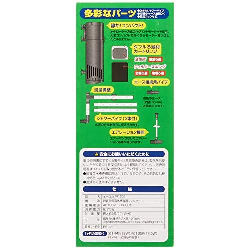 送料無料 GEX AQUA FILTER e-ROKA イーロカ PF701 ロングシャワー方式 エアレーション機能 流量調整機能付き水中モーター :Nf411925a43:谷澤販売 - 通販 ...