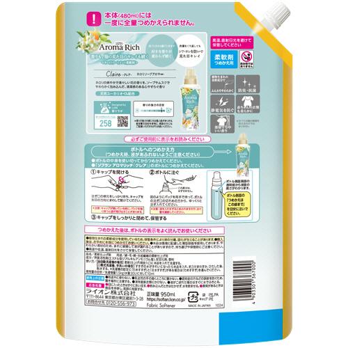 LION ライオン ソフラン アロマリッチ クレア つめかえ用 特大 950mL 1パック : ぱーそなるたのめーる - 通販 - Yahoo!ショッピング