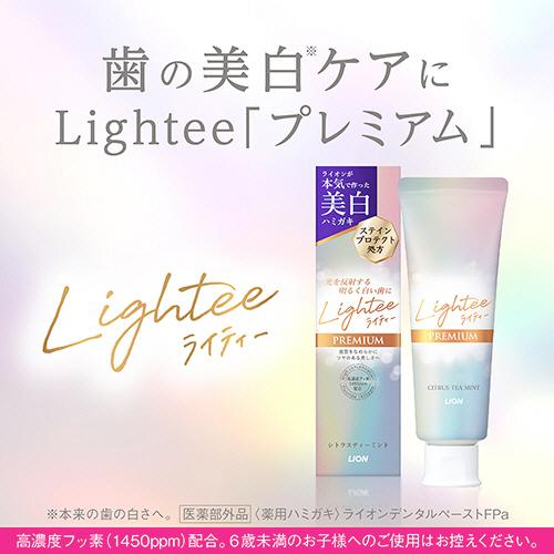 ライオン Lighteeハミガキ PREMIUM 100g 1本 （お取寄せ品） : 1626948 : ぱーそなるたのめーる - 通販 - Yahoo!ショッピング