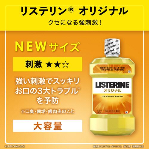 Johnson & JNTLコンシューマーヘルス 薬用リステリン オリジナル 1500mL 1本 : ぱーそなるたのめーる - 通販 - Yahoo!ショッピング