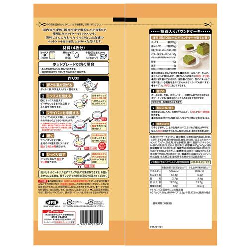 日清製粉ウェルナ 日清 ホットケーキミックス 極もち 国内麦小麦粉100％使用 480g 1パック : 1636886 : ぱーそなるたのめーる - 通販 - Yahoo!ショッピング