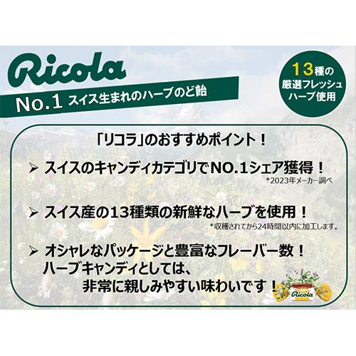 リコラ レモンミントハーブキャンディー 70g 1袋 : 1659212 : ぱーそなるたのめーる - 通販 - Yahoo!ショッピング