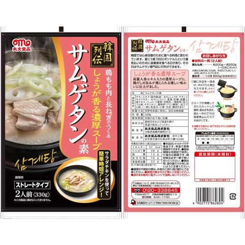 丸大食品 韓国列伝 サムゲタンの素 330g（2人前） 1パック : ぱーそなるたのめーる - 通販 - Yahoo!ショッピング