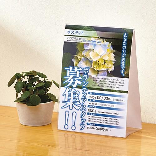 大塚商会 TANOSEE 卓上サインスタンド A6 タテ 1個 : ぱーそなるたのめーる - 通販 - Yahoo!ショッピング