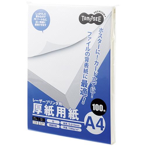 大塚商会 TANOSEE レーザープリンタ用厚紙用紙 A4 1冊（100枚） : ぱーそなるたのめーる - 通販 - Yahoo!ショッピング