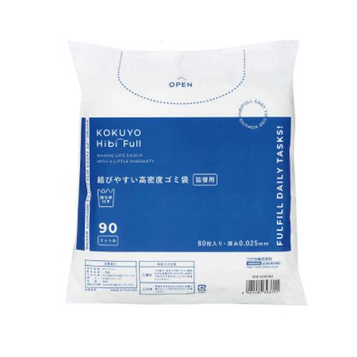 KOKUYO HibiFull（ヒビフル） 高密度ゴミ袋 90L ヨコ900×タテ1000×厚み0．025mm 詰替用 半透明 KHF−GHR161 （80枚） : ぱーそなるたのめーる ...