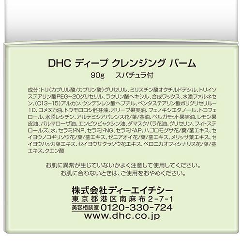 DHC DHC ディープ クレンジングバーム 90g （お取寄せ品） : ぱーそなるたのめーる - 通販 - Yahoo!ショッピング