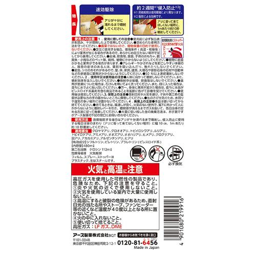 アース製薬 アース製薬 アースガーデン アリ撃滅 480mL 1本 （お取り寄せ品） : ぱーそなるたのめーる - 通販 - Yahoo!ショッピング
