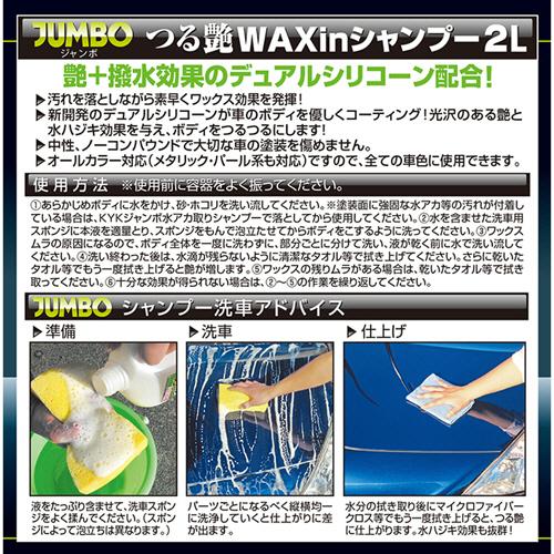 古河薬品工業 ジャンボ つる艶WAXシャンプー オールカラー用 2L 21−069 （お取寄せ品） : ぱーそなるたのめーる - 通販 - Yahoo!ショッピング