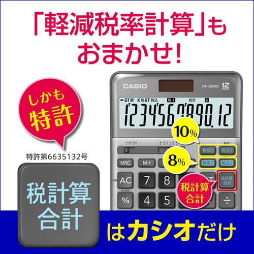 CASIO カシオ 軽減税率電卓 12桁 デスクタイプ DF−200RC−N 1台 : ぱーそなるたのめーる - 通販 - Yahoo!ショッピング