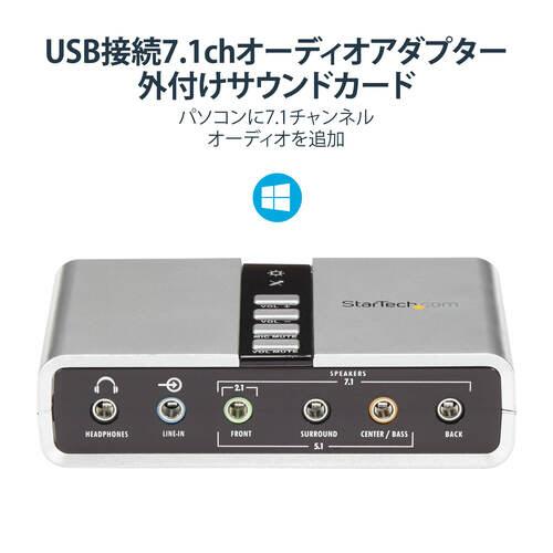 StarTech.com 7．1 USB外付けサウンドカード（SPDIFデジタルオーディオ対応） ICUSBAUDIO7D 1個（お取寄せ品 ...