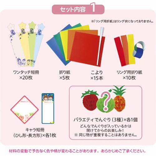 ササガワ ササガワ 七夕飾り スタンダードセット 46−6223 1パック （お取寄せ品） : ぱーそなるたのめーる - 通販 - Yahoo!ショッピング