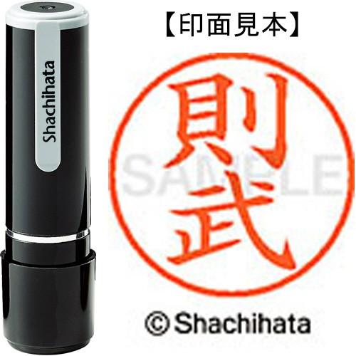 シヤチハタ シヤチハタ ネーム9 既製品 則武 XL−9 1626 ノリタケ 1個 （直送） : ぱーそなるたのめーる - 通販 - Yahoo!ショッピング