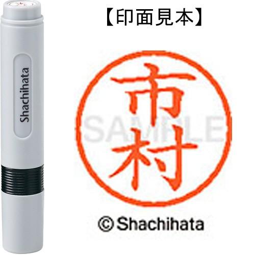 シヤチハタ ネーム6 既製品 市村 XL−6 0247 イチムラ 1個 （直送） : 3730645 : ぱーそなるたのめーる - 通販 - Yahoo!ショッピング