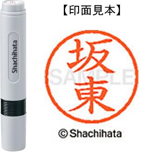 シヤチハタ ネーム6 既製品 坂東 XL−6 1663 バンドウ 1個 （直送） :3737019:ぱーそなるたのめーる - 通販 - Yahoo!ショッピング