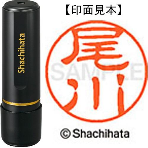 シヤチハタ シヤチハタ ブラック11 既製品 尾川 XL−11 0604 オガワ 1個 （直送） : ぱーそなるたのめーる - 通販 - Yahoo!ショッピング