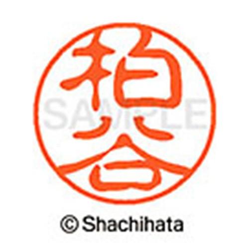 シヤチハタ シヤチハタ ブラック11 既製品 柏谷 XL−11 0699 カシタニ 1個 （直送） : ぱーそなるたのめーる - 通販 - Yahoo!ショッピング