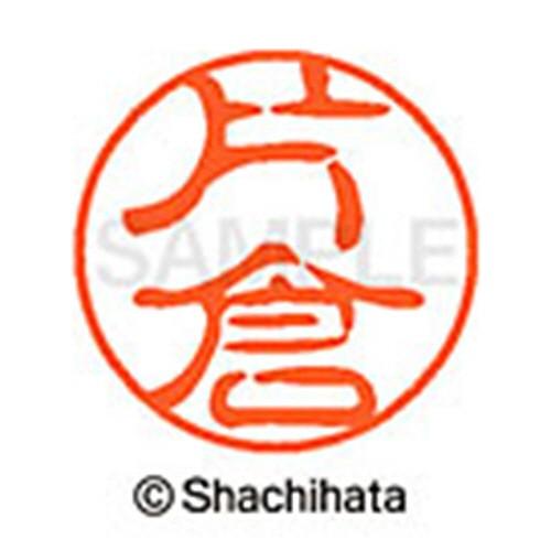 シヤチハタ ブラック11 既製品 片倉 XL−11 0704 カタクラ 1個 （メーカー直送） :3746189:ぱーそなるたのめーる - 通販 - Yahoo!ショッピング