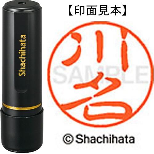 シヤチハタ シヤチハタ ブラック11 既製品 川名 XL−11 0825 カワナ 1個 （直送） : ぱーそなるたのめーる - 通販 - Yahoo!ショッピング