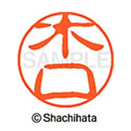 シヤチハタ シヤチハタ ブラック11 既製品 木口 XL−11 0866 キグチ 1個 （直送） : ぱーそなるたのめーる - 通販 - Yahoo!ショッピング