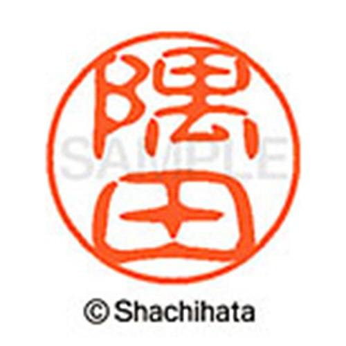 シヤチハタ ブラック11 既製品 隅田 XL−11 1335 スミダ 1個 （メーカー直送） :3751985:ぱーそなるたのめーる - 通販 - Yahoo!ショッピング