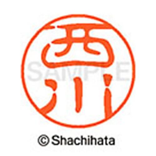 シヤチハタ シヤチハタ ブラック11 既製品 西川 XL−11 1582 ニシカワ 1個 （直送） : ぱーそなるたのめーる - 通販 - Yahoo!ショッピング