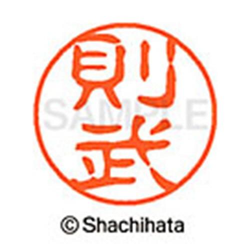 シヤチハタ ブラック11 既製品 則武 XL−11 1626 ノリタケ 1個 （メーカー直送） :3754887:ぱーそなるたのめーる - 通販 - Yahoo!ショッピング