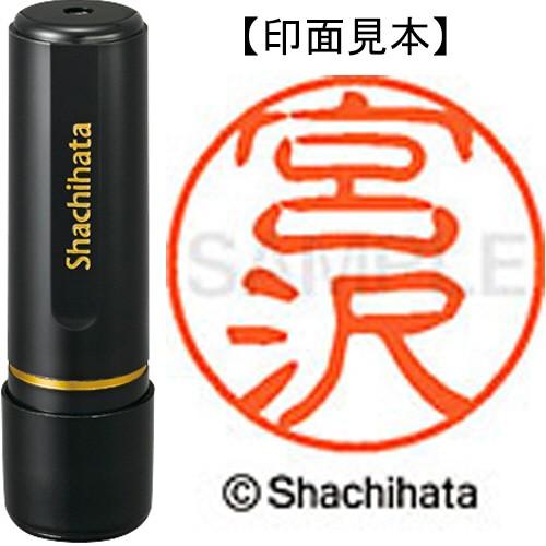 シヤチハタ シヤチハタ ブラック11 既製品 宮沢 XL−11 1877 ミヤザワ 1個 （直送） : ぱーそなるたのめーる - 通販 - Yahoo!ショッピング