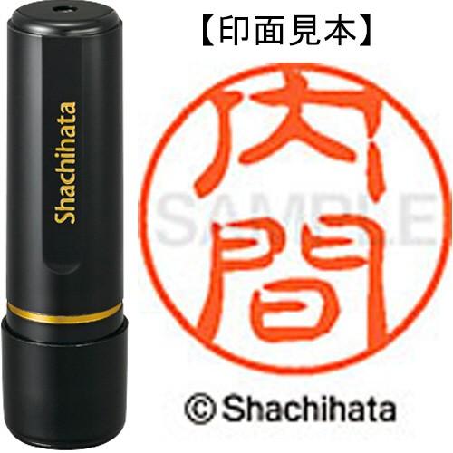 シヤチハタ ブラック11 既製品 内間 XL−11 2055 ウチマ 1個 （メーカー直送） :3759110:ぱーそなるたのめーる - 通販 - Yahoo!ショッピング