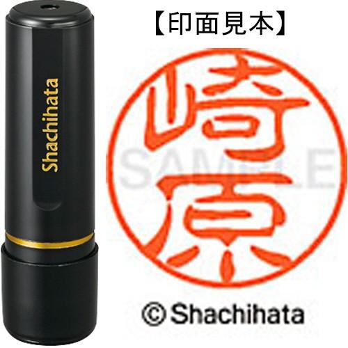 シヤチハタ シヤチハタ ブラック11 既製品 崎原 XL−11 2156 サキハラ 1個 （直送） : ぱーそなるたのめーる - 通販 - Yahoo!ショッピング