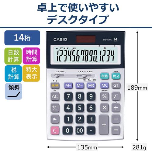 CASIO（カシオ） 本格実務電卓 日数＆時間計算 14桁 デスクタイプ