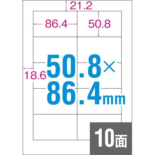 TANOSEE 各種プリンタ対応ラベル A4 10面 86．4×50．8mm 四辺余白付 1冊（100シート） :4272465:ぱーそなるたのめーる - 通販 - Yahoo!ショッピング