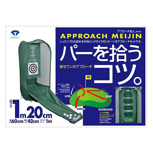 ダイヤ アプローチ名人 TR−410 1個 （お取寄せ品） : ぱーそなるたのめーる - 通販 - Yahoo!ショッピング