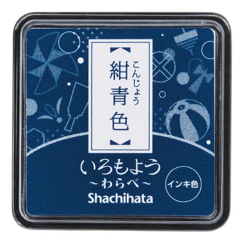 シヤチハタ いろもよう わらべ スタンプパッド 紺青色（こんじょういろ） HAC−S1−DB （お取寄せ品） : 5127391 : ぱーそなるたのめーる - 通販 - Yahoo!ショッピング