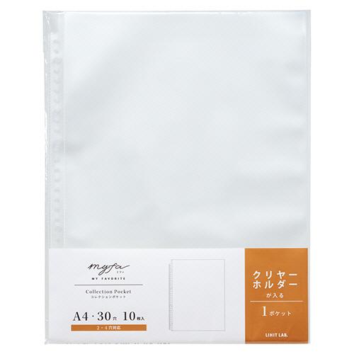 LIHIT LAB. リヒトラブ myfa コレクションポケット ワイド A4タテ 2・4・30穴 N−3301 1パック（10枚） （お取寄せ品） : ぱーそなるたのめーる - 通販 ...