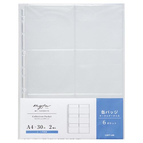 LIHIT LAB. リヒトラブ myfa コレクションポケット（PVC） 6ポケット A4タテ 2・4・30穴 N−3310 1パック（2枚） （お取寄せ品） : ぱーそなるたのめーる ...