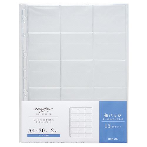 LIHIT LAB. リヒトラブ myfa コレクションポケット（PVC） 15ポケット A4タテ 2・4・30穴 N−3312 1パック（2枚） （お取寄せ品） : ぱーそなるたのめーる ...