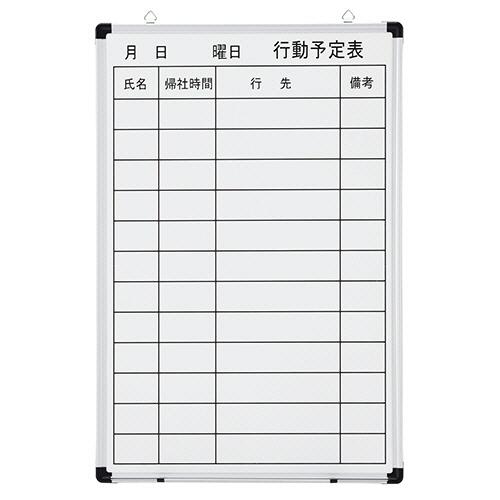大塚商会 TANOSEE 壁掛け用 ホーローホワイトボード 行動予定表 タテ 600×900mm 1枚 : ぱーそなるたのめーる - 通販 - Yahoo!ショッピング