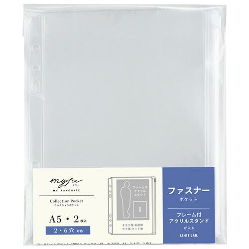 リヒトラブ myfa コレクションポケット（PVC）ファスナー付 A5タテ 2・6穴 N−3350 1パック（2枚） （お取寄せ品） : 5180532 : ぱーそなるたのめーる - 通販 ...