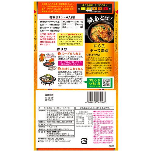 ダイショー ダイショー 味噌キムチ鍋スープ 750g 1個 : ぱーそなるたのめーる - 通販 - Yahoo!ショッピング