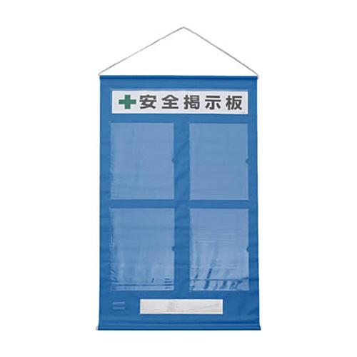 UNIT（NIXON） ユニット フリー掲示板 A4タテ・青 ターポリン 570×980mm 464−04B 1個 （直送） : ぱーそなるたのめーる - 通販 - Yahoo!ショッピング