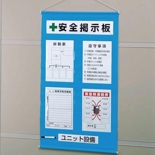 ユニット フリー掲示板 A4タテ・青 ターポリン 570×980mm 464−04B 1個 （メーカー直送） :6371061:ぱーそなるたのめーる - 通販 - Yahoo!ショッピング