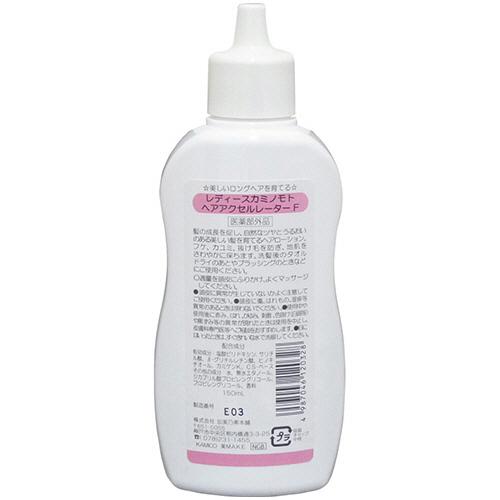加美乃素本舗 ヘアアクセルレーター フローラルの香り 150ml 1本