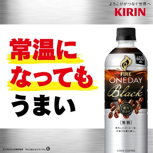 FIRE 【24本】キリンビバレッジ ファイア ワンデイ ブラック ラベルレス 600ml ペットボトル 1ケース（24本） : ぱーそなるたのめーる - 通販 - Yahoo!ショッピング