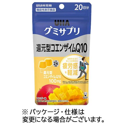 UHA味覚糖 グミサプリ 還元型コエンザイムQ10 20日分 1パック（40粒） （お取寄せ品） : 6616133 : ぱーそなるたのめーる - 通販 - Yahoo!ショッピング