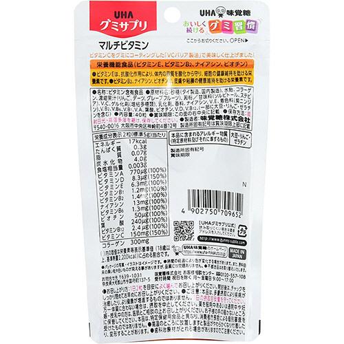 UHA味覚糖 UHA味覚糖 グミサプリ マルチビタミン 20日分 1パック（40粒） （お取寄せ品） : ぱーそなるたのめーる - 通販 - Yahoo!ショッピング
