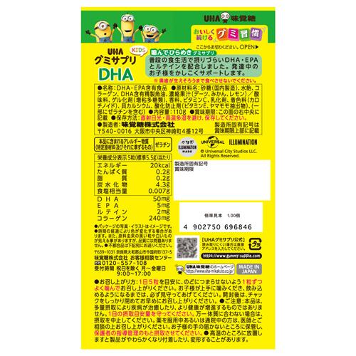 UHA味覚糖 グミサプリ KIDS DHA 20日分 1パック（100粒） （お取寄せ品） : 6630023 : ぱーそなるたのめーる - 通販 - Yahoo!ショッピング