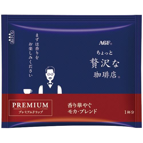 味の素AGF ちょっと贅沢な珈琲店 レギュラーコーヒー プレミアムドリップ 香り華やぐモカ・ブレンド 1パック（14袋） : 6631439 : ぱーそなるたのめーる - 通販 - Yahoo ...
